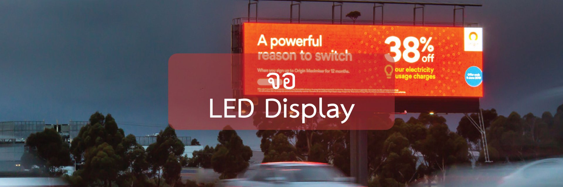 จอ LED Display - besserthailand