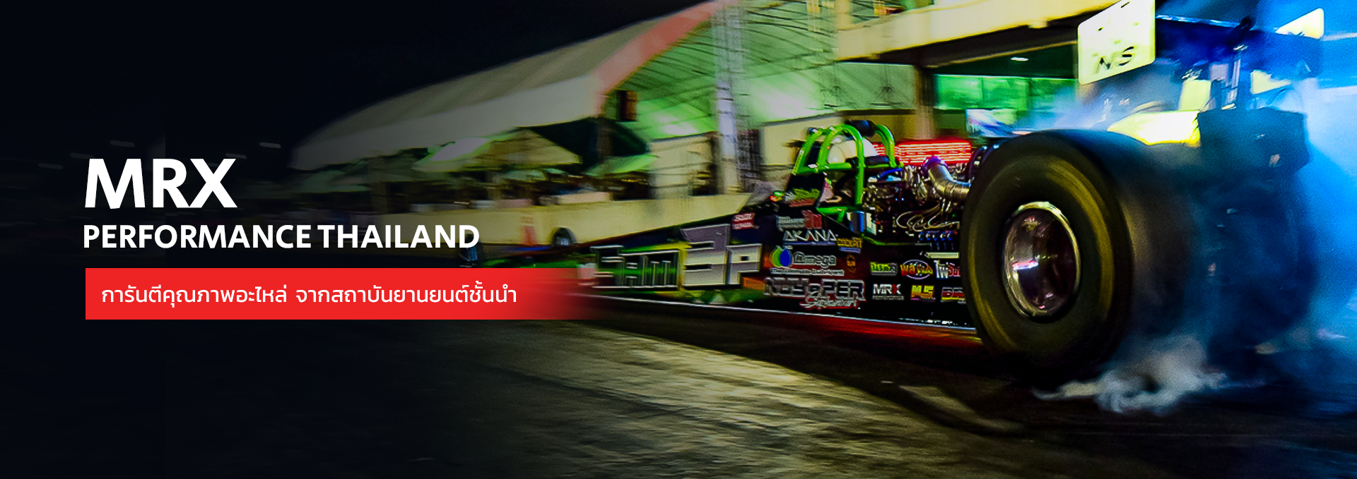 MRX PERFORMANCE selling spare parts for gasoline and diesel