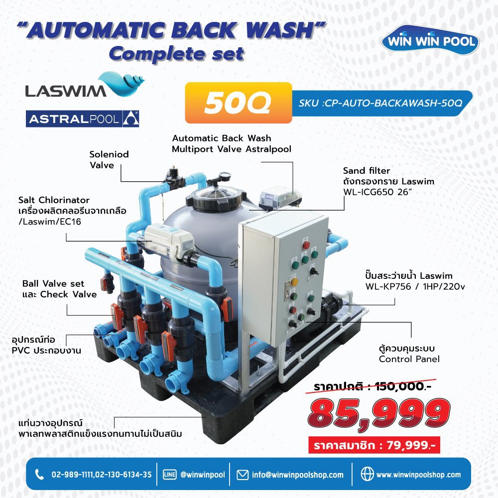 “AUTOMATIC BACK WASH” Complete set ระบบเกลือ สำหรับสระว่ายน้ำ 50Q ...