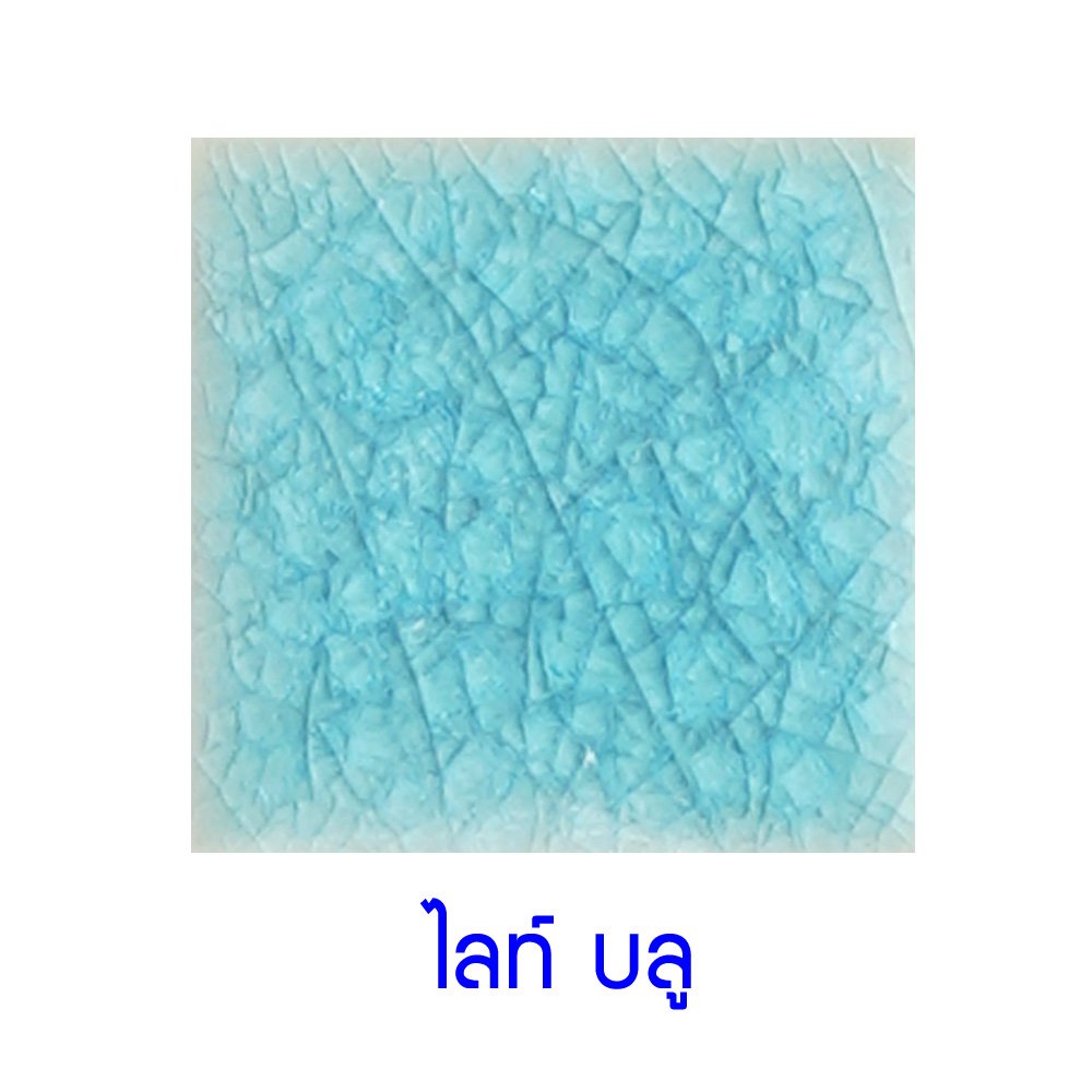 กระเบื้องดินเผา สี Light Blue ขนาด 4x4 1 ตารางเมตร 90แผ่น กล่อง Grade