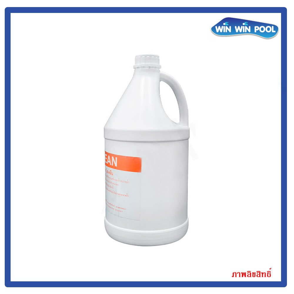 Hi Clean น้ำยาสำหรับล้างพื้น ล้างแผ่นกรอง สำหรับสระว่ายน้ำ 3 8 ลิตร
