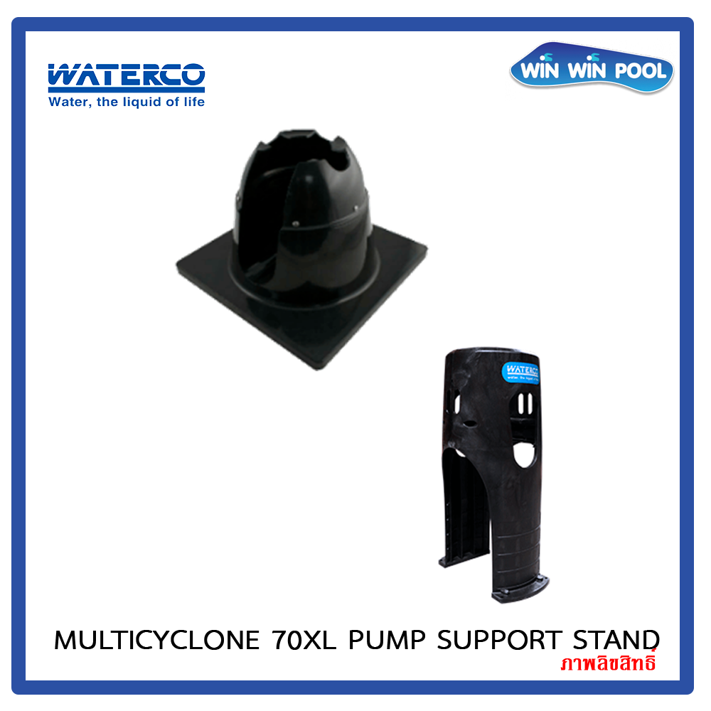 Multi Cyclone 70 XL COMMERCIAL Pump Support Stand - winwinpoolshop