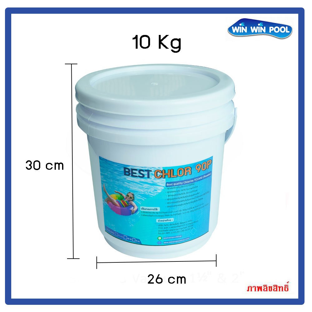 Best Chlor 90P Chlorine Powder 90% 10 kg (Best Chlorine ) - winwinpoolshop