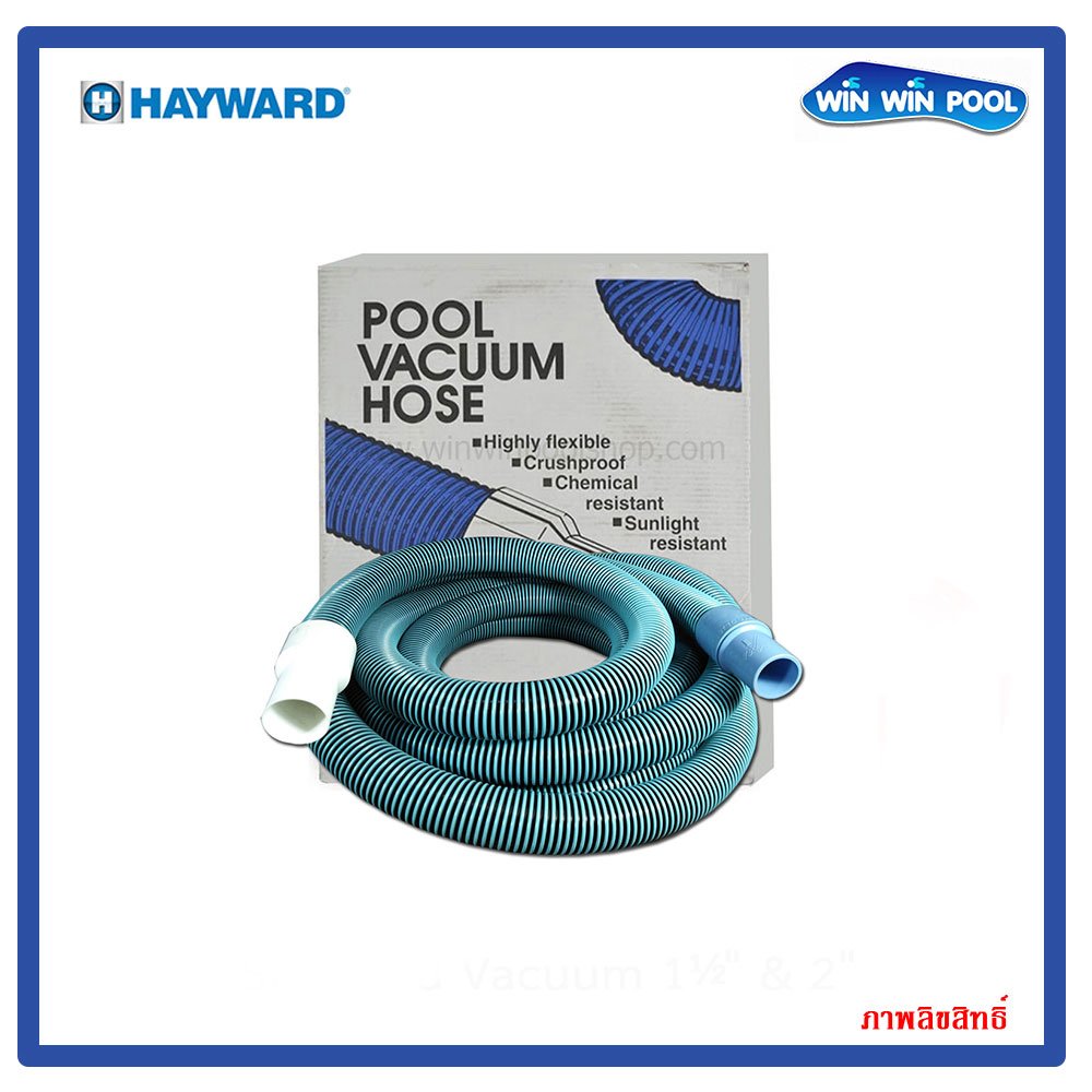 Vacuum Hose 12.0 m.(40 ft.) HAYWARD - winwinpoolshop