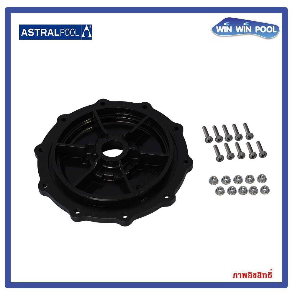 BLACK TOP 2" For Multiport Valve 07444 AstralPool - winwinpoolshop
