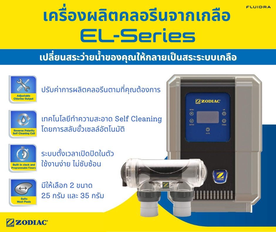 Zodiac EL-35 Salt Chlorinator, 35 g/hr ,for 100 m3 pool - winwinpoolshop