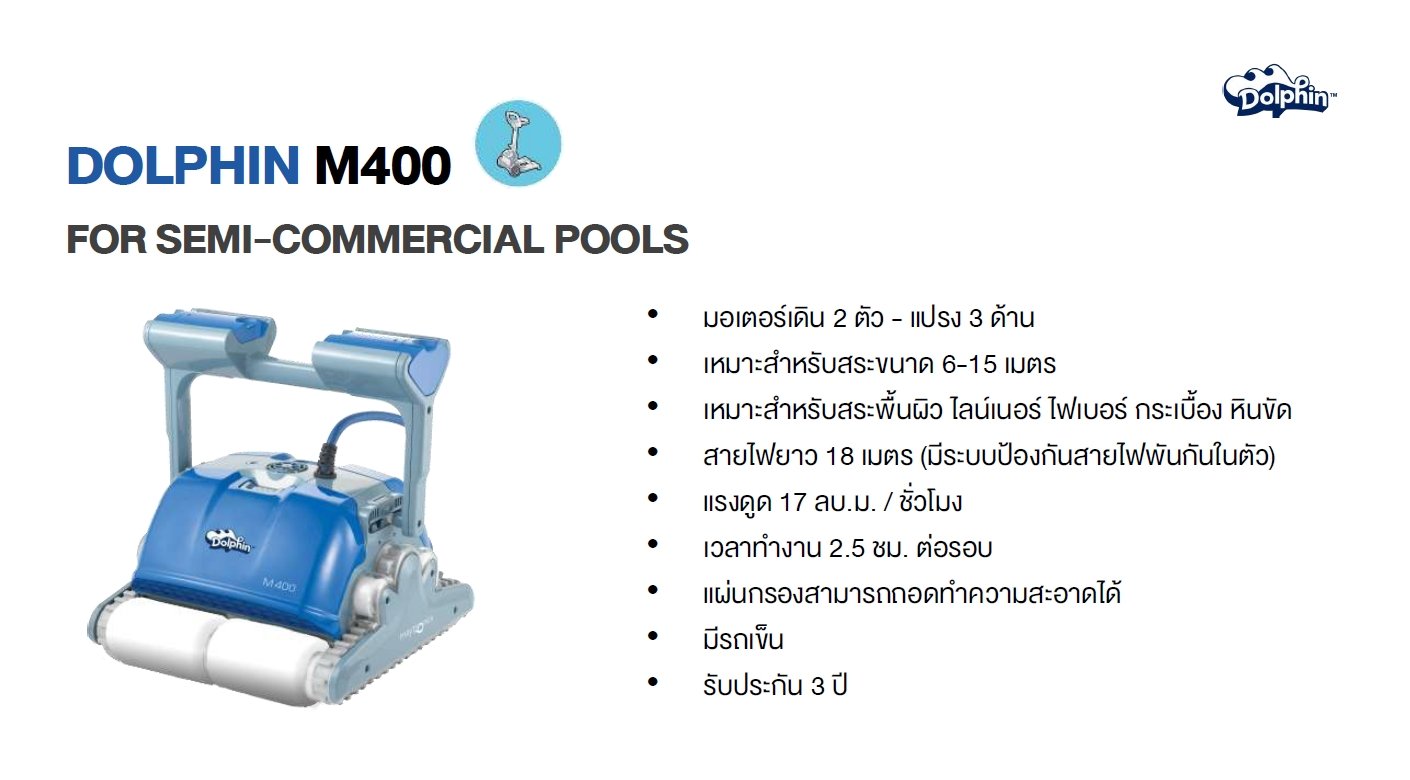 หุ่นยนต์ทำความสะอาด M400 Dolphin - winwinpoolshop