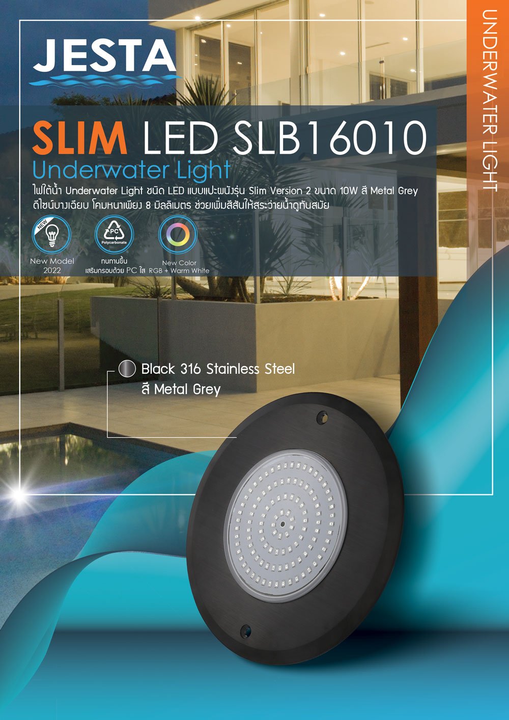 ไฟใต้น้ำ Slim LED 10W/12V/DC/4 M Cable with 2 Cores/Single Color - Blue ...