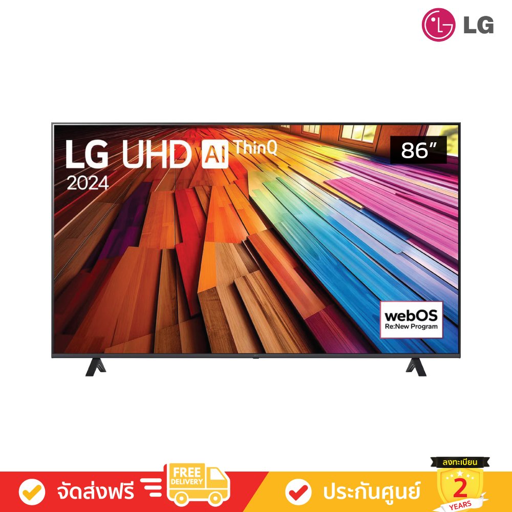 LG UHD 4K TV รุ่น 86UT8050PSB ขนาด 86 นิ้ว UT8050 Series