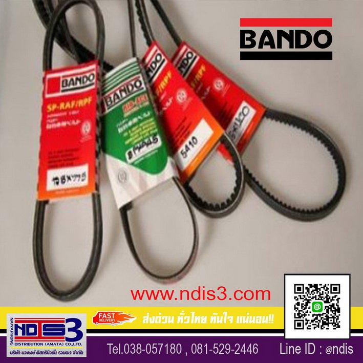 สายพานBANDO