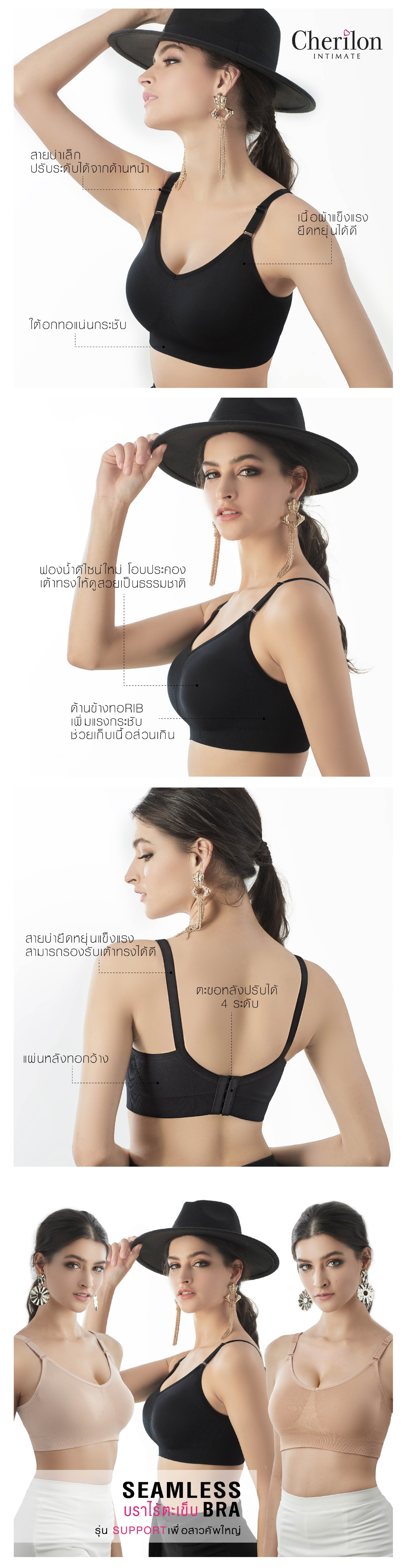 Seamless Bra Support - cherilon