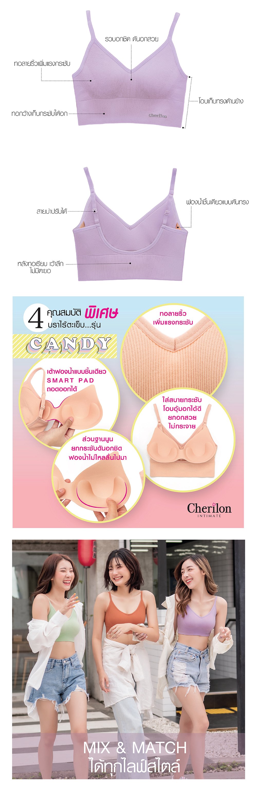 Candy Bra บราไร้ตะเข็บดีไซน์ทอ Ribbed บราสีหวาน ทอลายริ้ว - cherilon