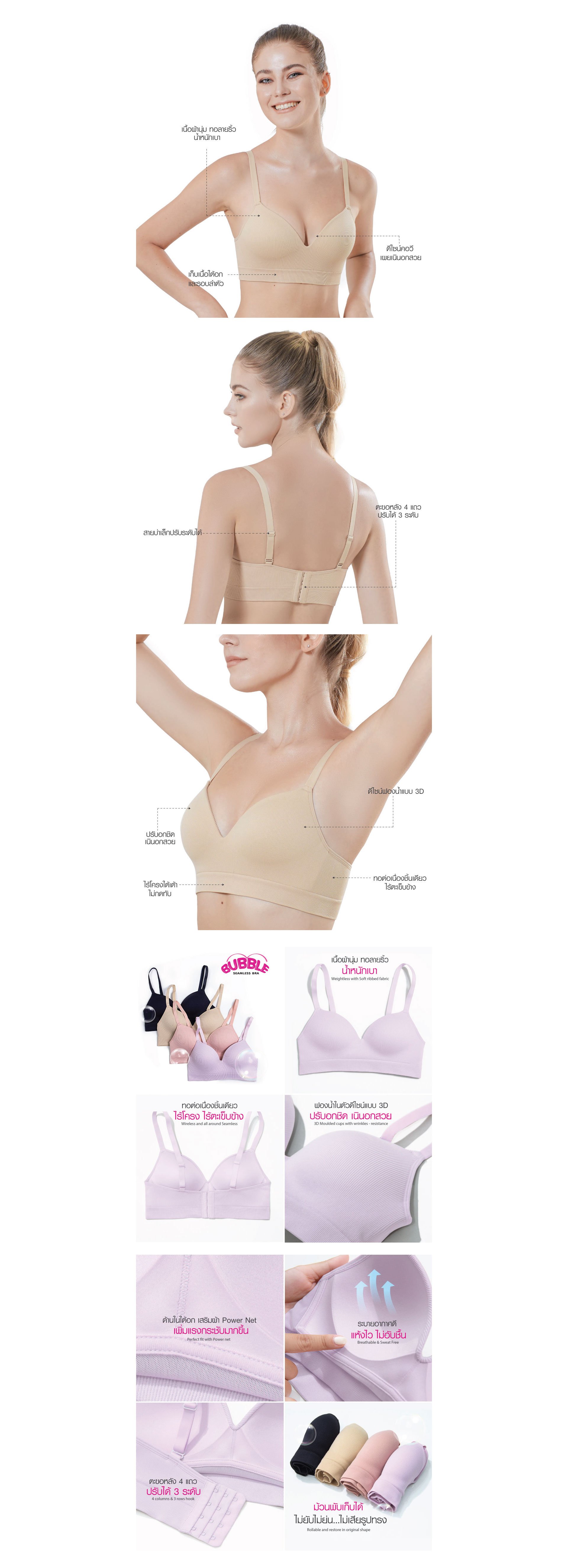 Bubble บราเบานุ่ม ฟองน้ำในตัว รหัส TSBRA14 - cherilon