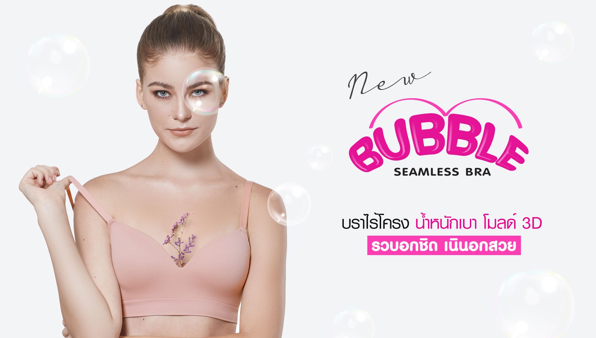 Bubble บราเบานุ่ม ฟองน้ำในตัว รหัส TSBRA14 - cherilon