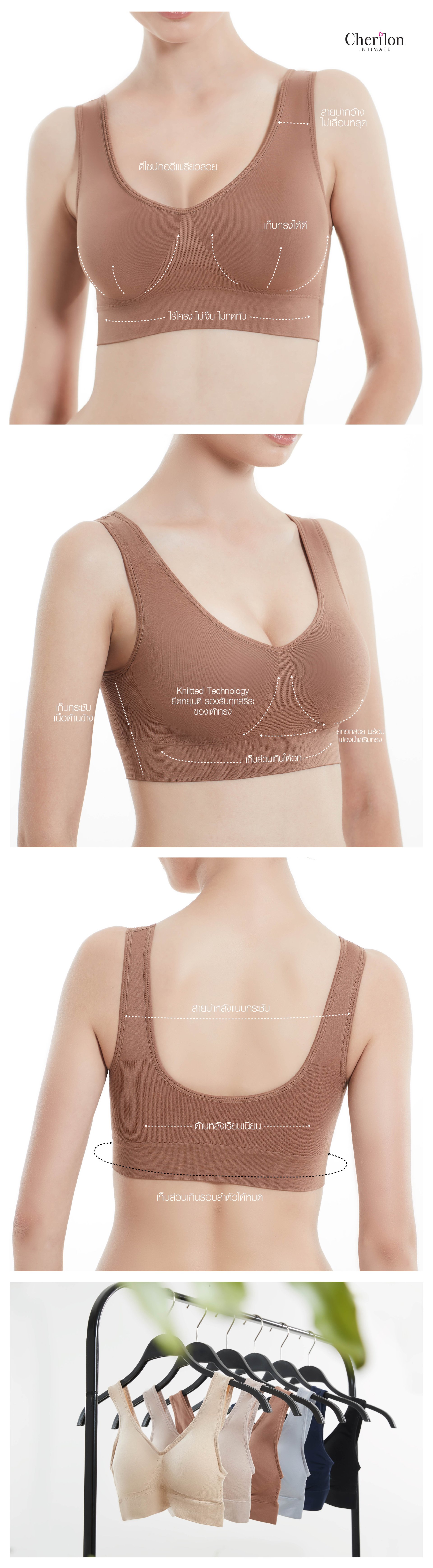 Seamless Bra Classic - cherilon