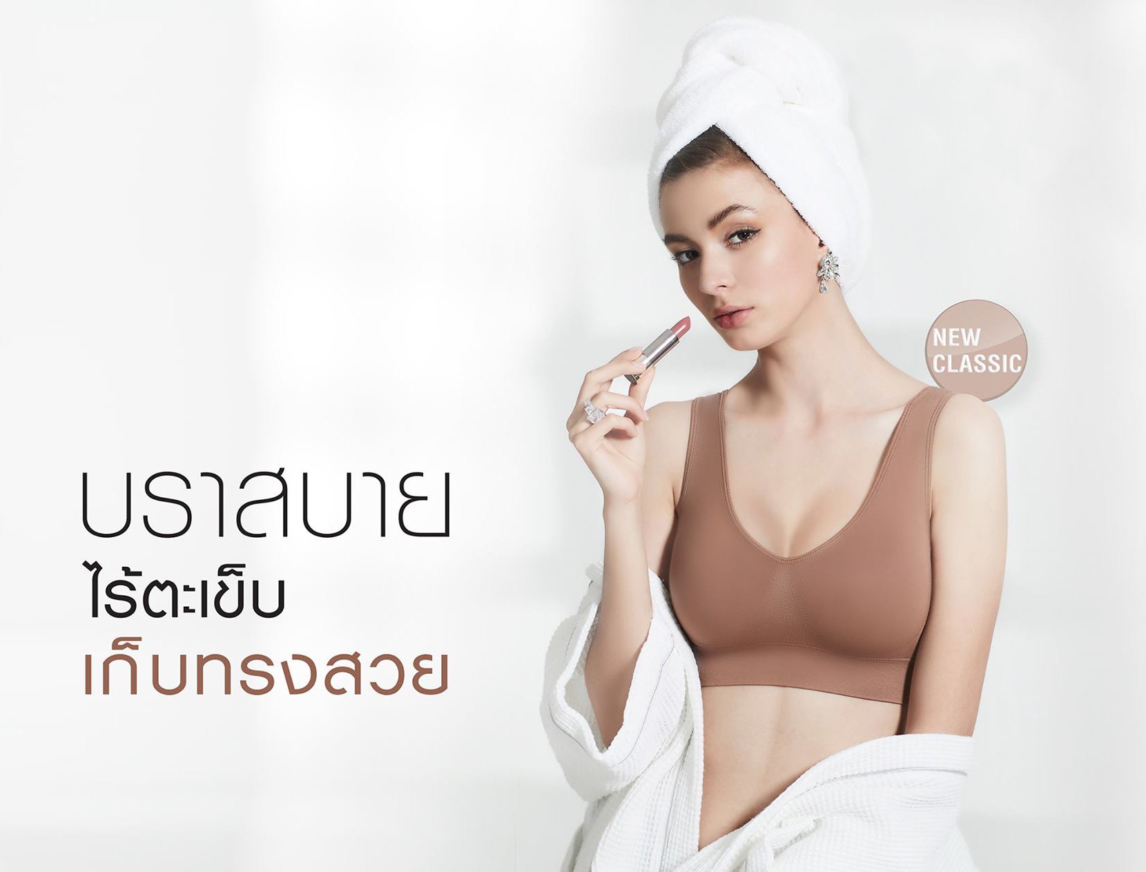 Seamless Bra Classic - cherilon