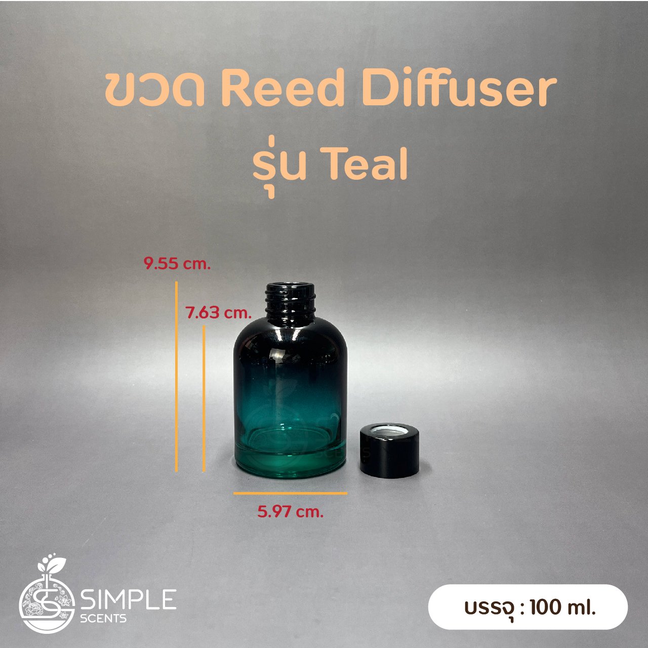 ขวด Reed Diffuser รุ่น Teal 100 & 150 ml / ขวดก้านไม้หอม - simplescentsdiy