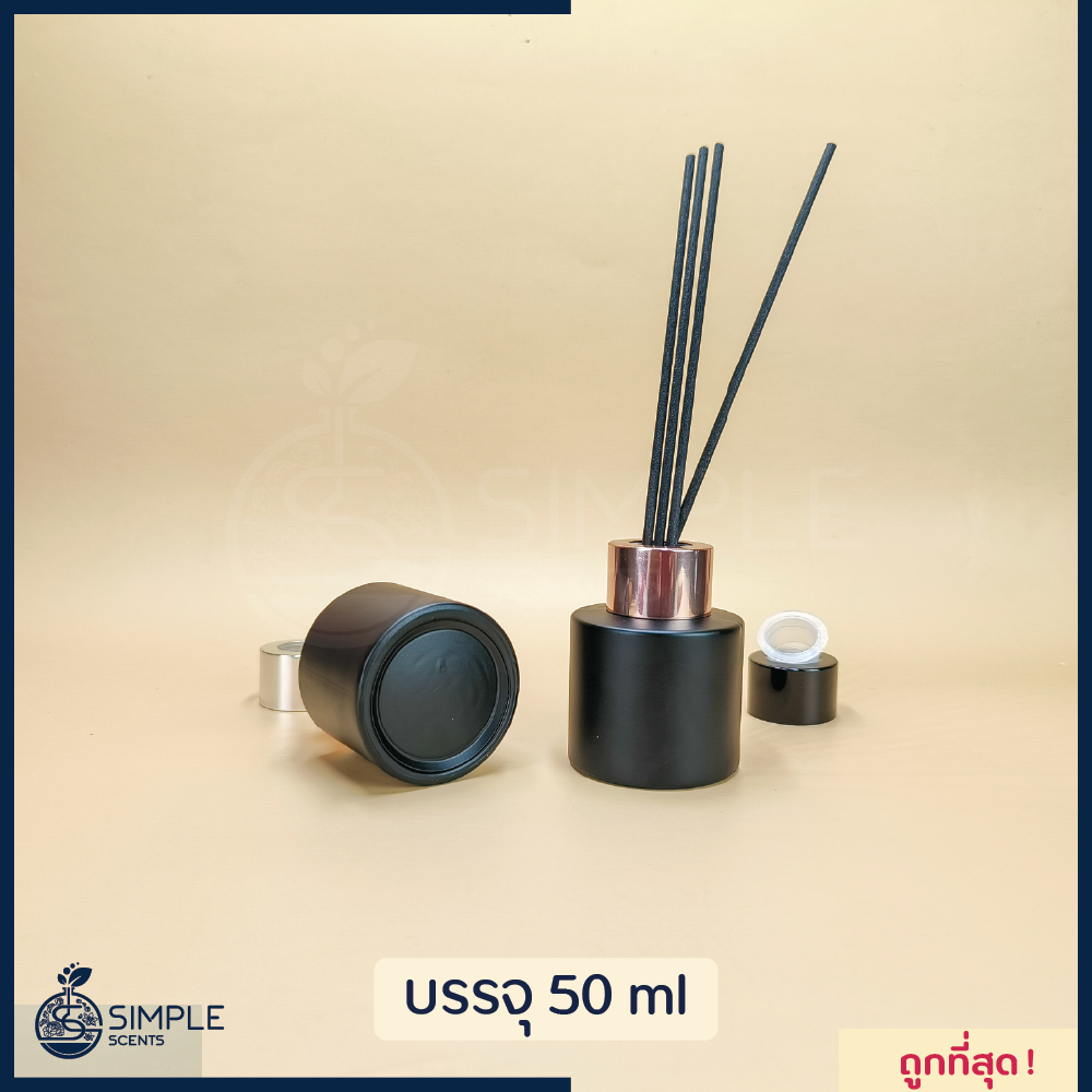 ขวด Reed Diffuser กลมเรียบดำด้าน 50 ml - simplescentsdiy