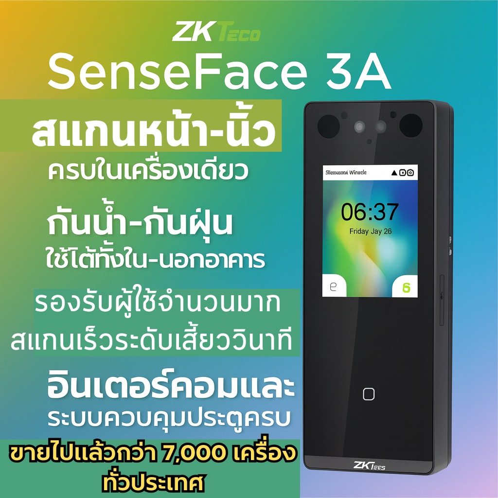 ZKTECO SENSEFACE 3A เครื่องสแกน 3-in-1 สำหรับองค์กรขนาดใหญ่และกำลังเติบโต