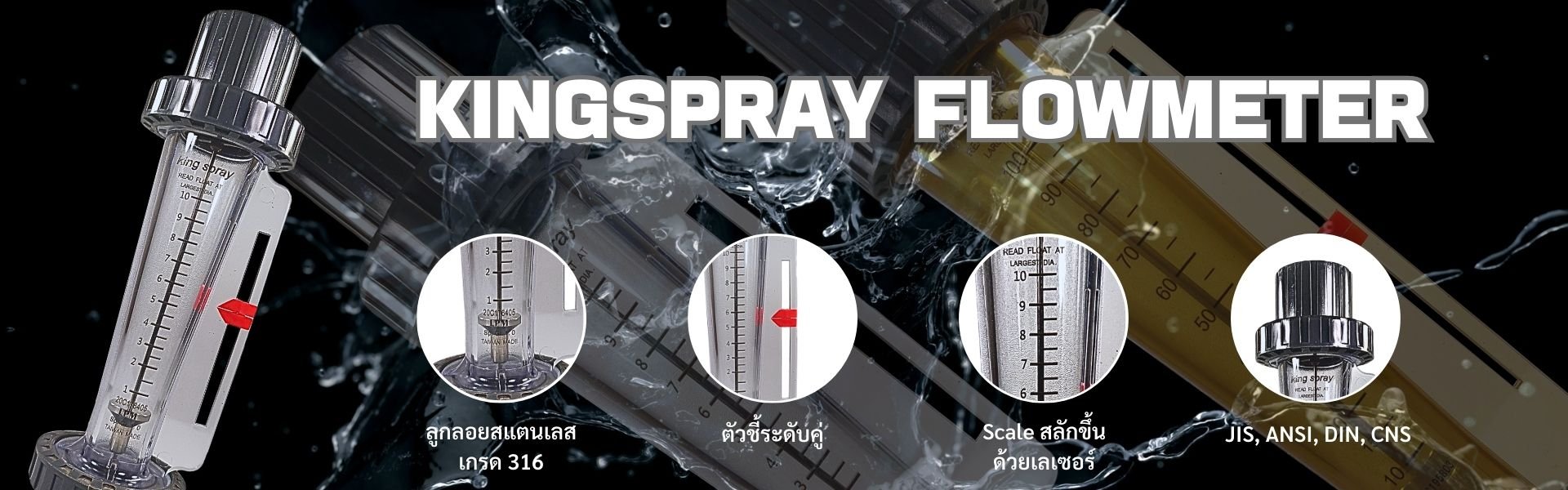 บริษัท ไอซีเอส อินเตอร์เทค จำกัด - ICS INTERTECH CO., LTD.
