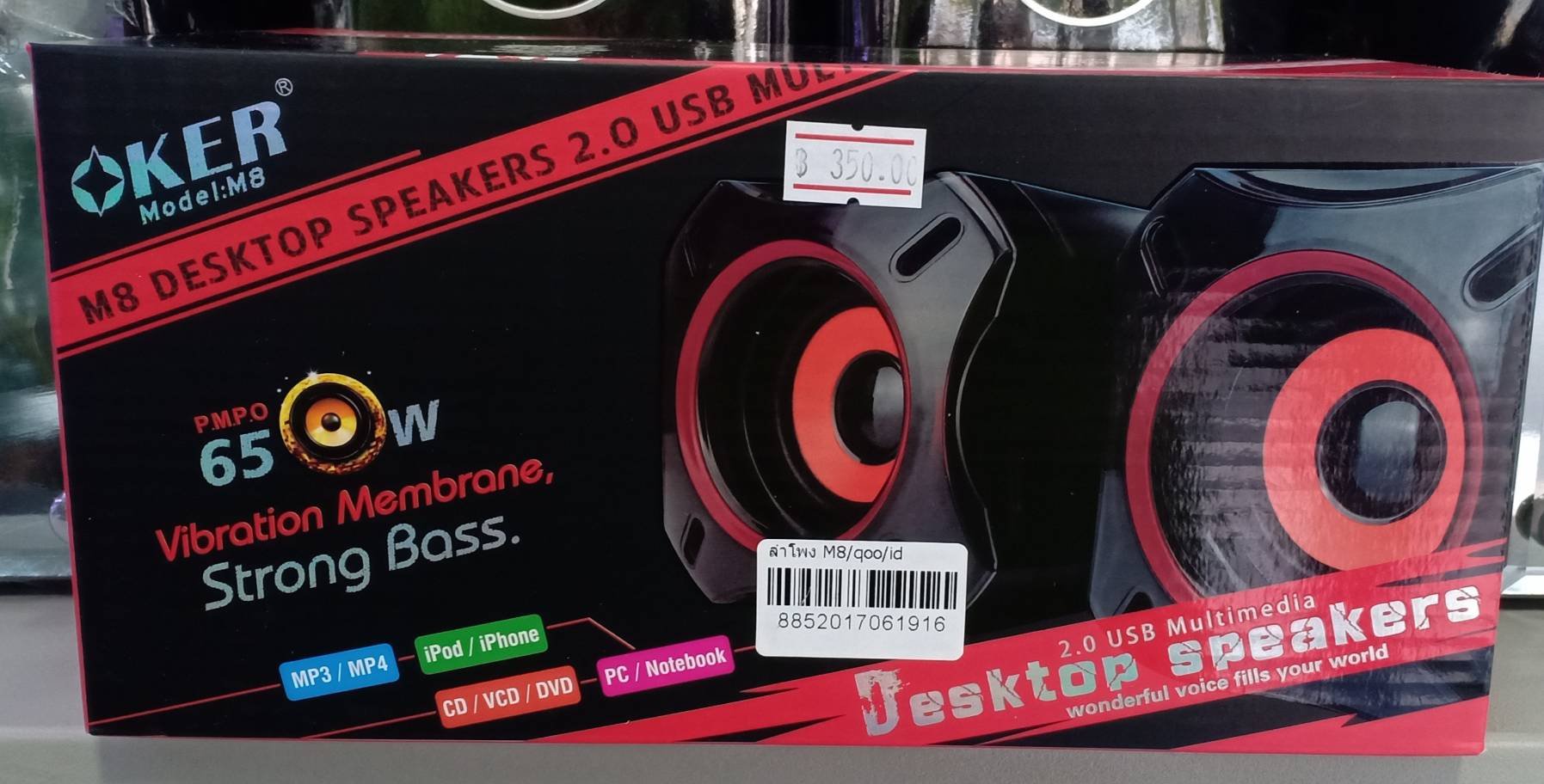 ลําโพงคอมพิวเตอร์ เสียงดี ราคาดน รุ่น OKER M8 ลำโพงคอม เสียงดัง เสียงดี - ithutstore