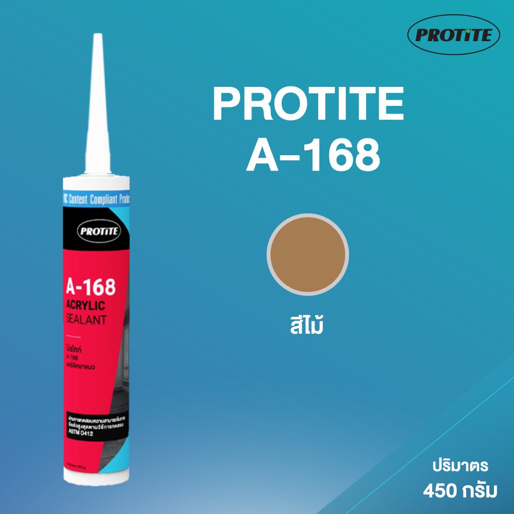 PROTITE A-168 อะคริลิค ซีลแลนท์ โปรไทท์ A-168 (สีไม้) - adhesive-sealants