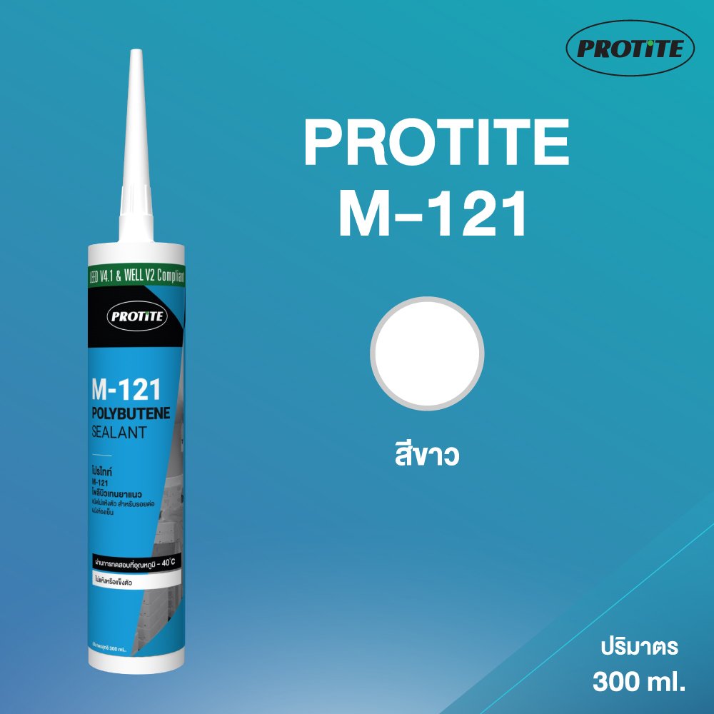 PROTITE M-121 โพลีบิวเทนยาแนว โปรไทท์ เอ็ม-121 - adhesive-sealants