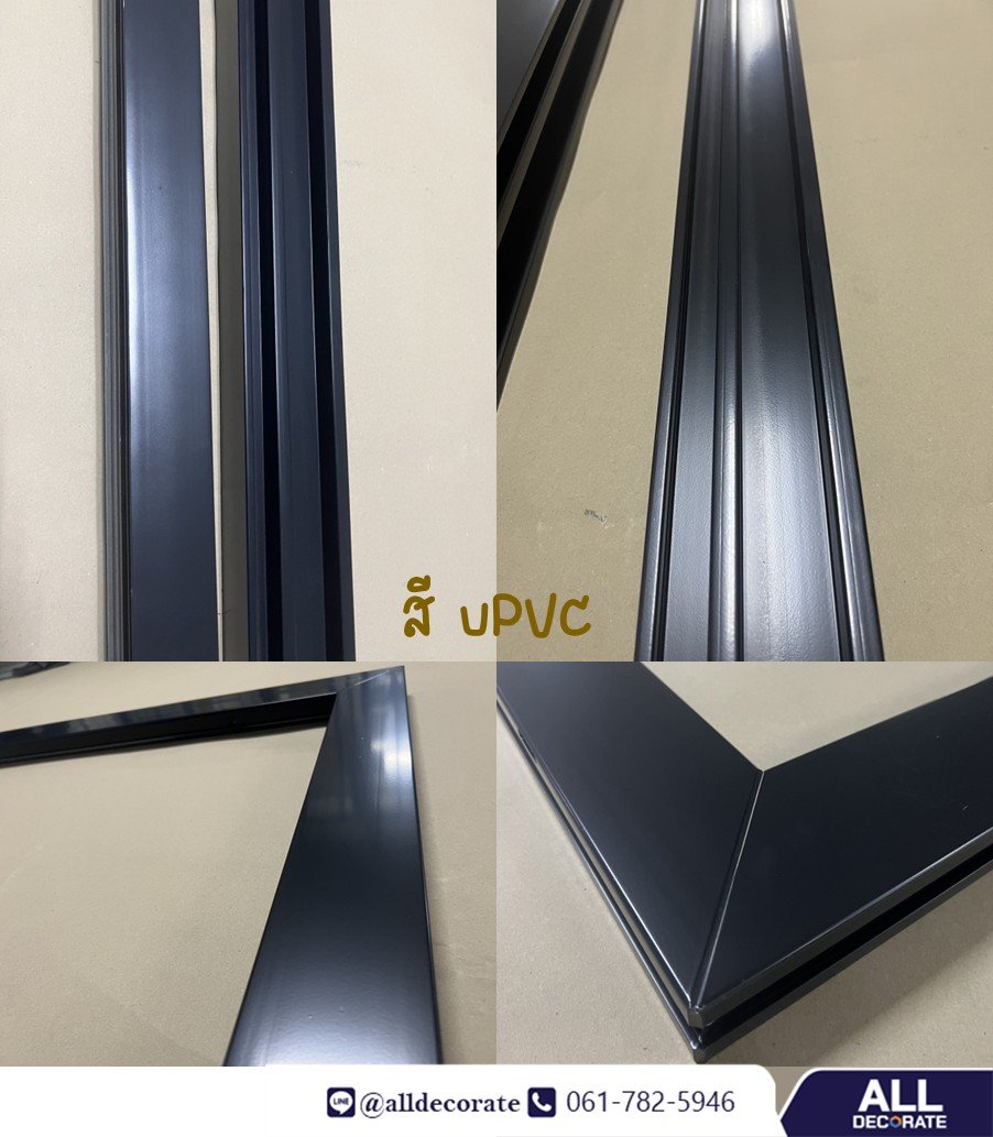 uPVC - alldecorate
