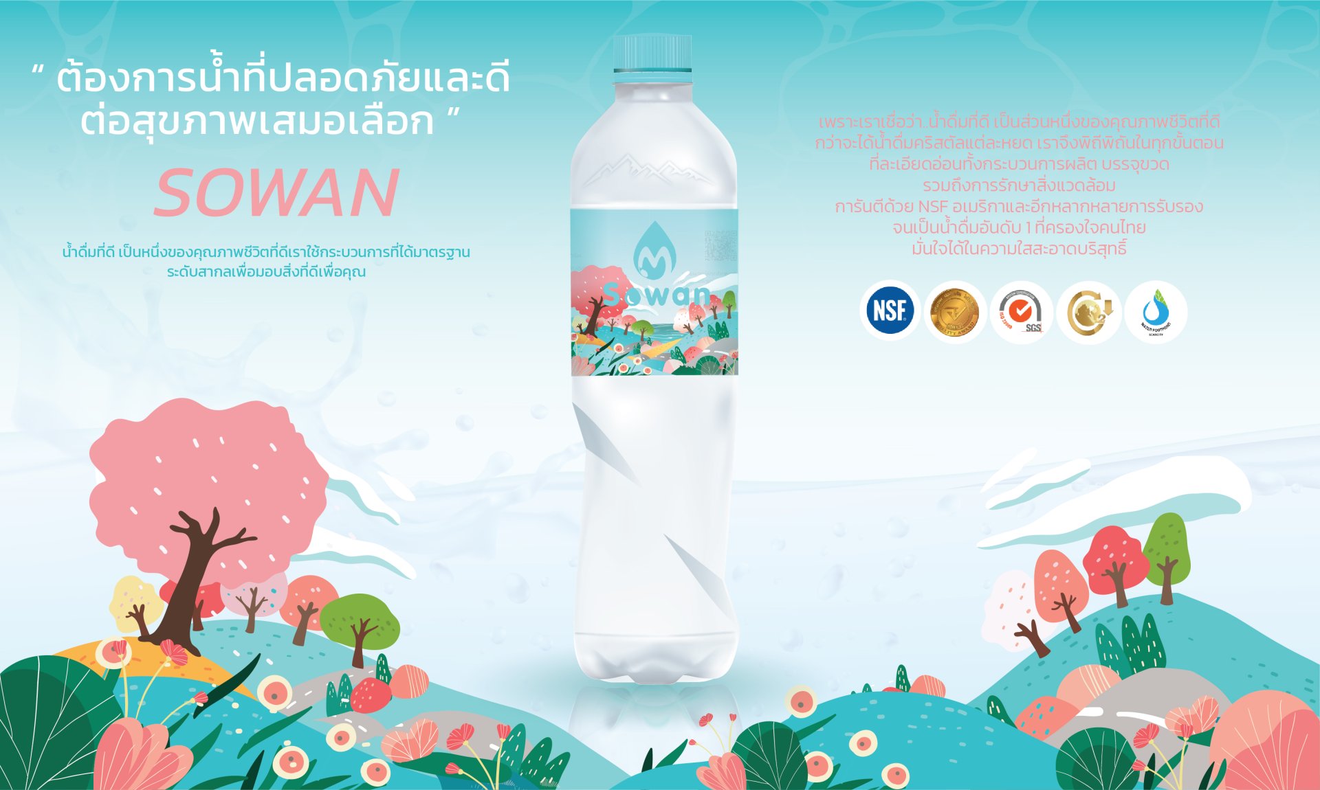 OUR PRODUCT - sowanthailand