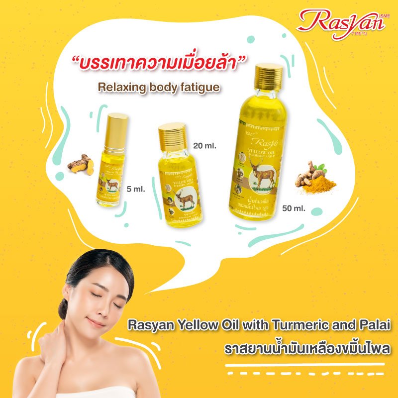 RASYAN Yellow Oil with Turmeric and Phlai (5 ml., 20 ml. and 50 ml.) - isme