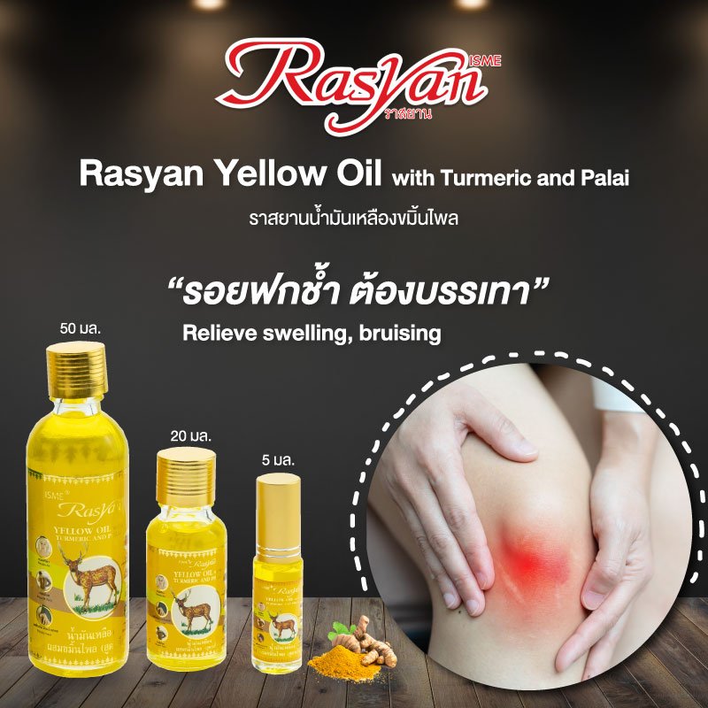 RASYAN Yellow Oil with Turmeric and Phlai (5 ml., 20 ml. and 50 ml.) - isme