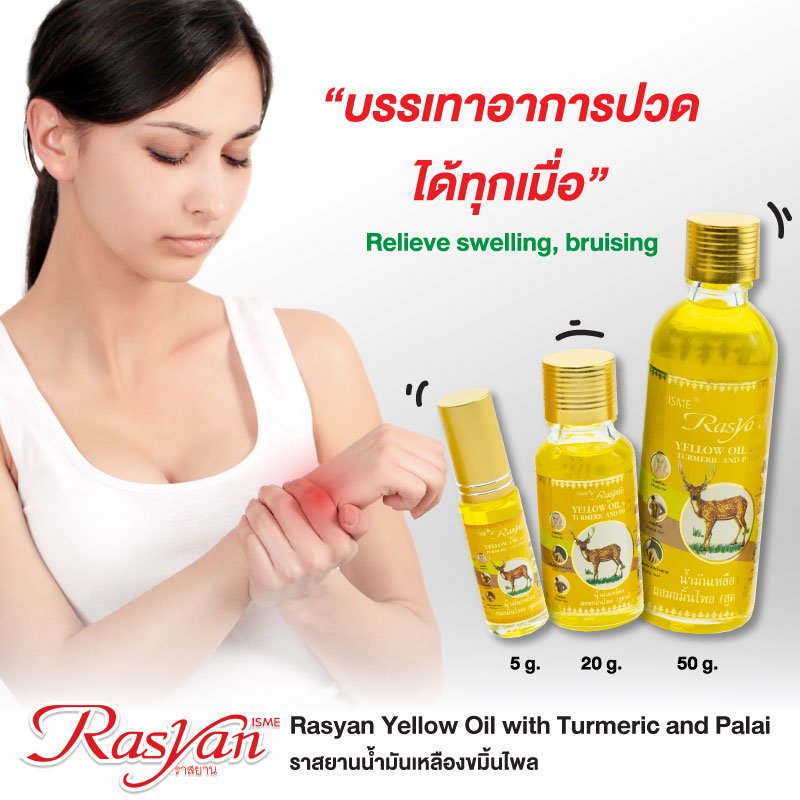 RASYAN Yellow Oil with Turmeric and Phlai (5 ml., 20 ml. and 50 ml.) - isme