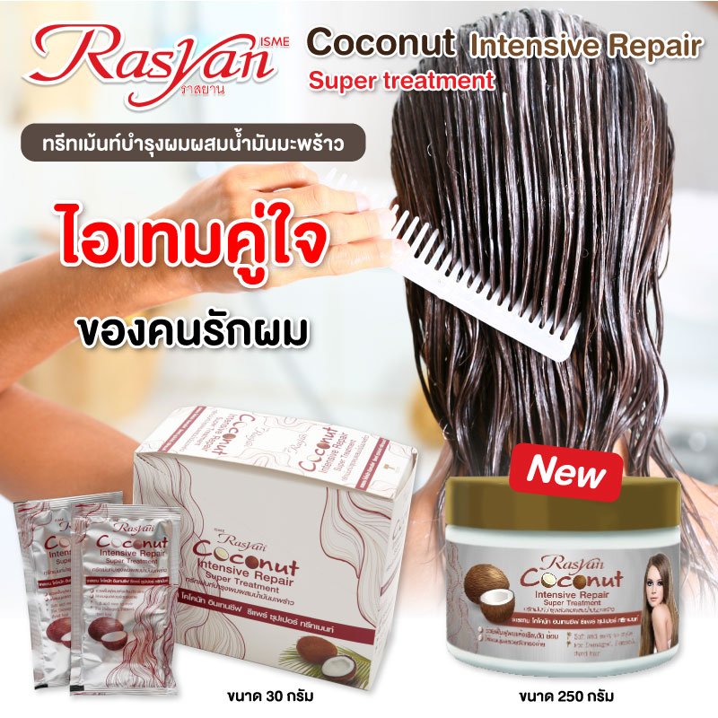RASYAN Coconut Intensive Repair Super Treatment - isme