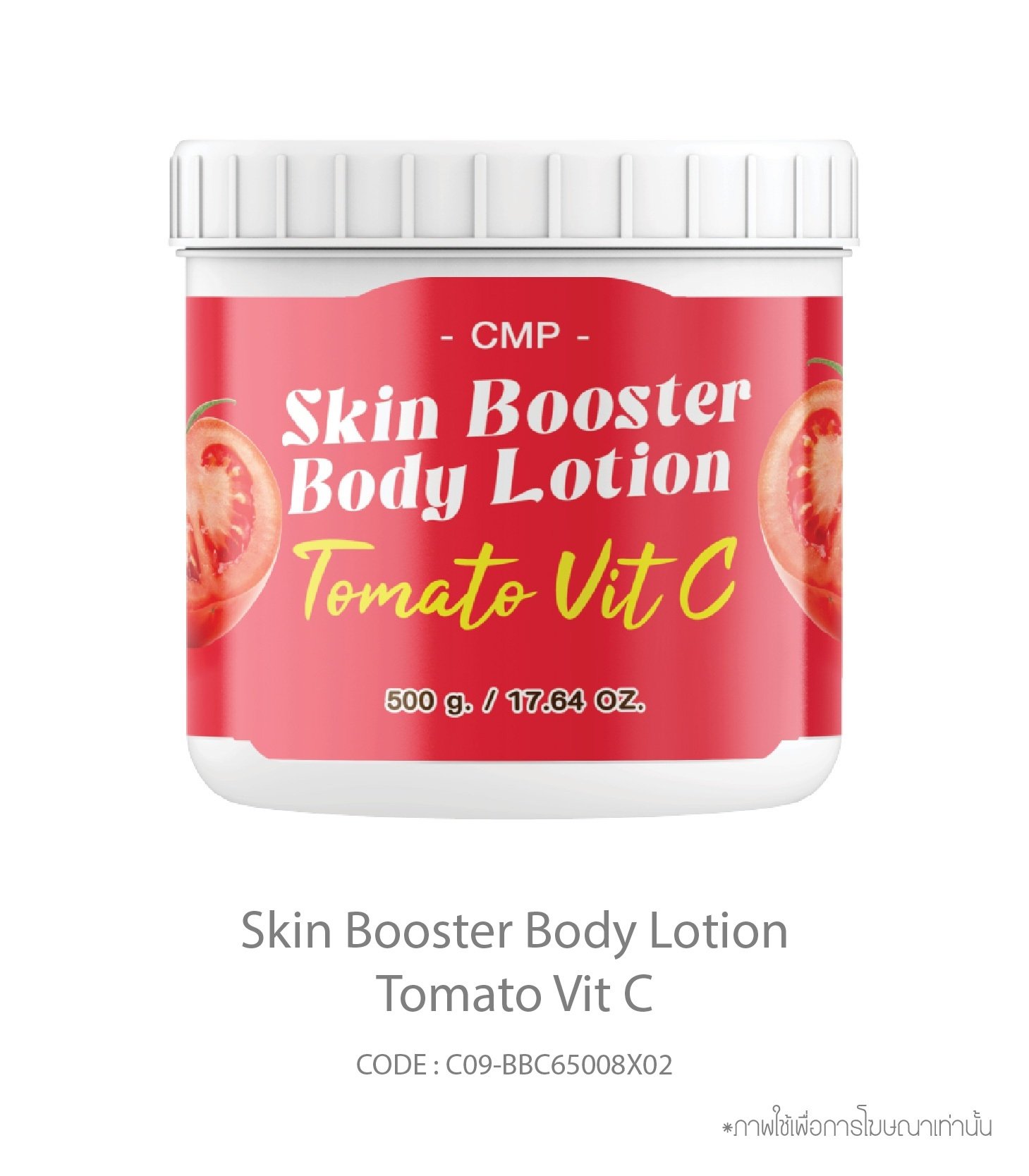 Skin Booster Body Lotion Tomato Vit C - creameryplus