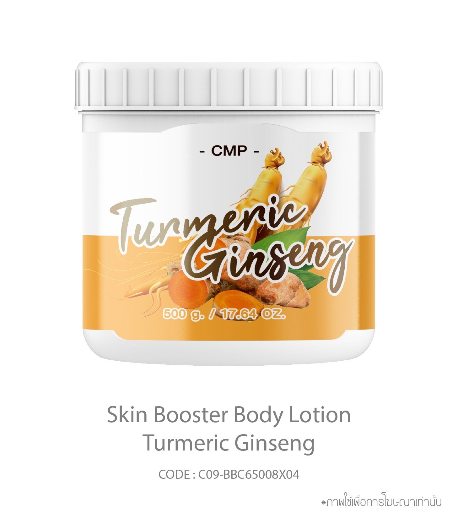 Skin Booster Body Lotion Turmeric Ginseng - creameryplus