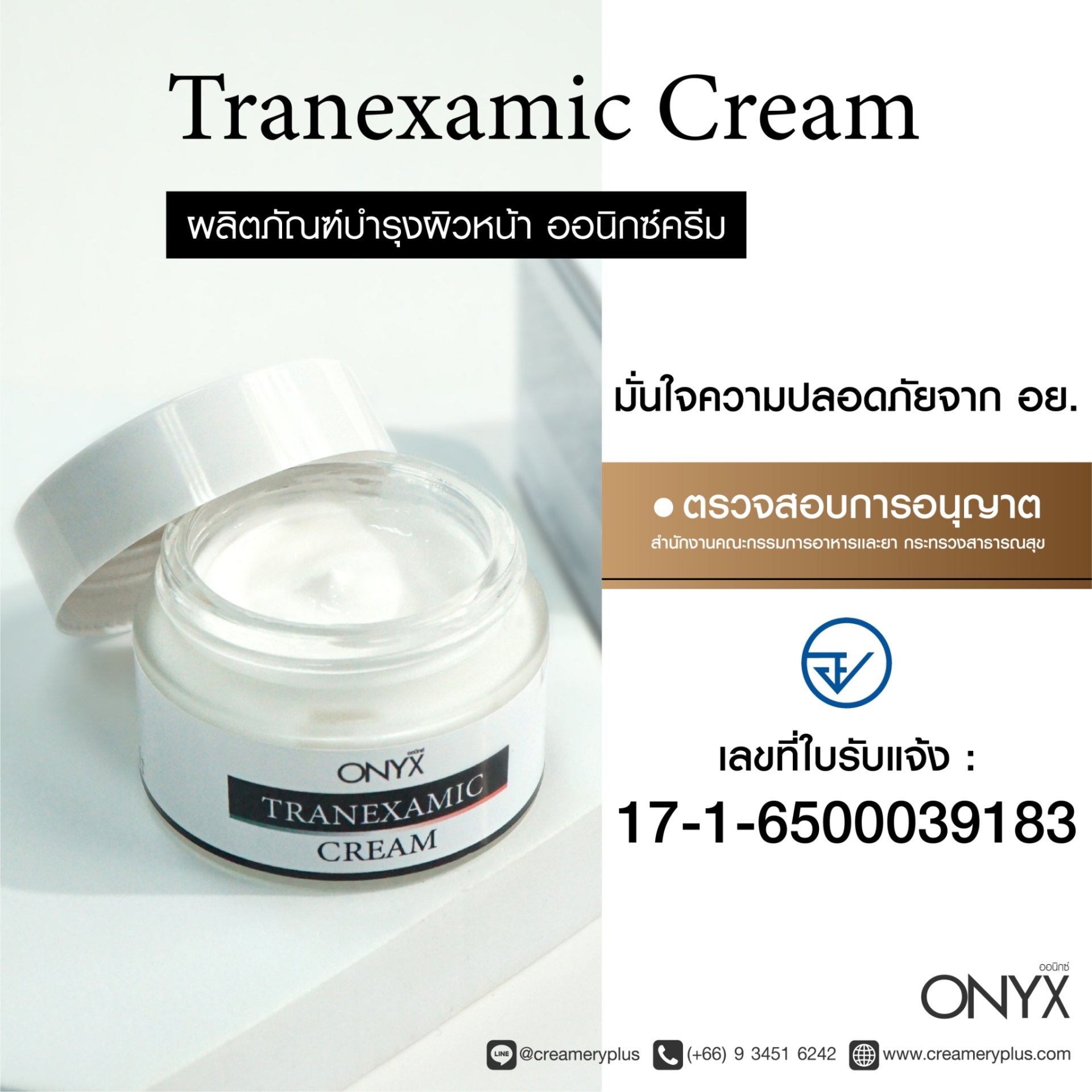 ONYX l Tranexamic Cream - creameryplus