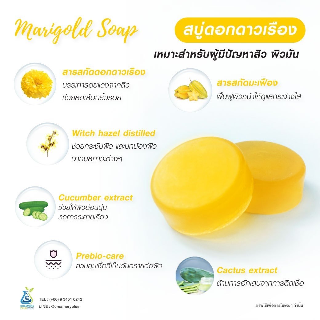 Marigold Soap - creameryplus