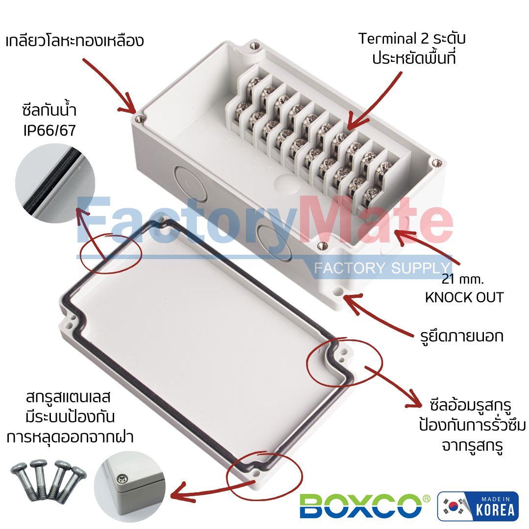 Boxco Terminal Block Box AGG-10PT | กล่องพลาสติกเทอร์มินอลบล็อก 10PT ...