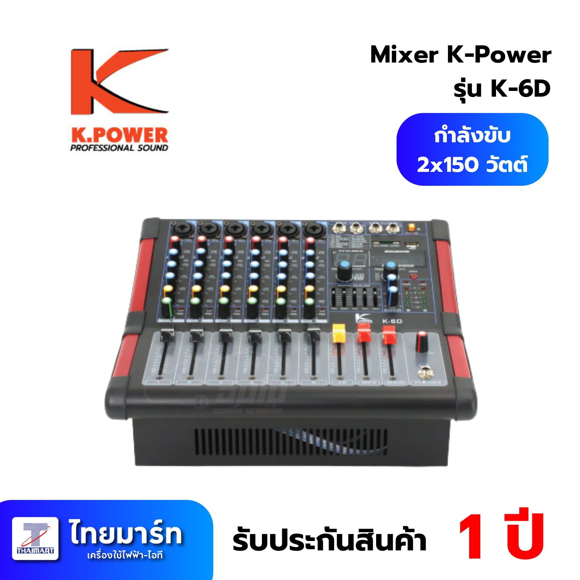 Mixer K-Power K-6D - thaimartonline