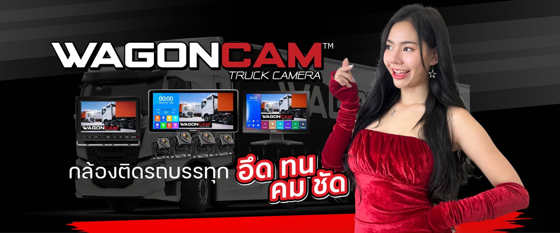 WAGONCAM กล้องติดรถบรรทุก รถพ่วง รถบัส ระบบ MDVR ดูออนไลน์ได้ 24 ชม.