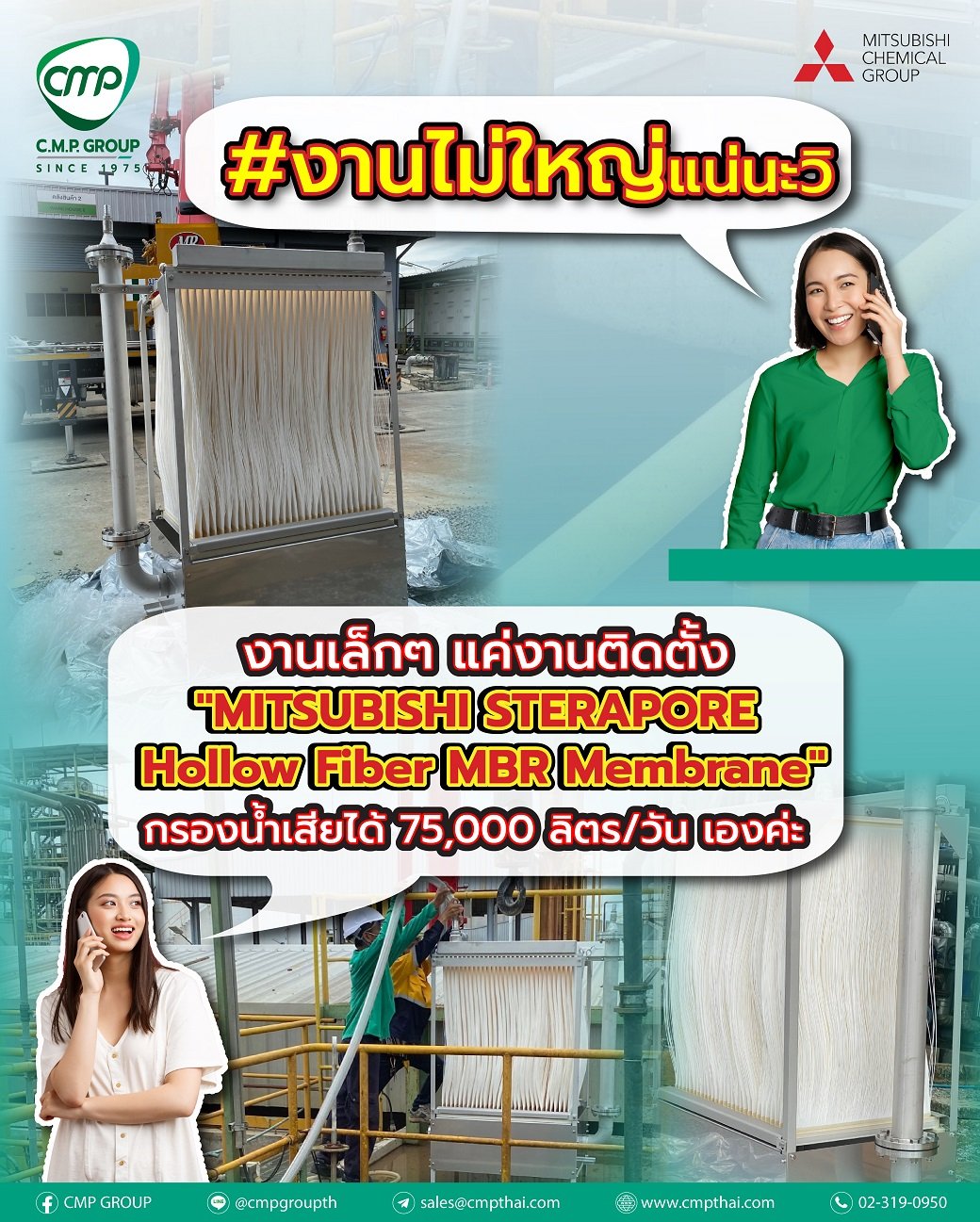 MITSUBISHI STERAPORE Hollow Fiber MBR Membrane