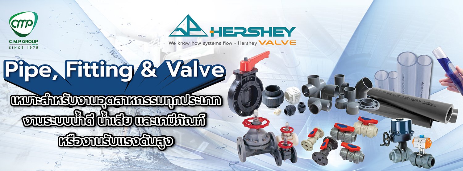 C.M.P. GROUP | จำหน่ายปั๊มเคมี ท่อ วาล์ว ระบบบำบัดน้ำเสีย