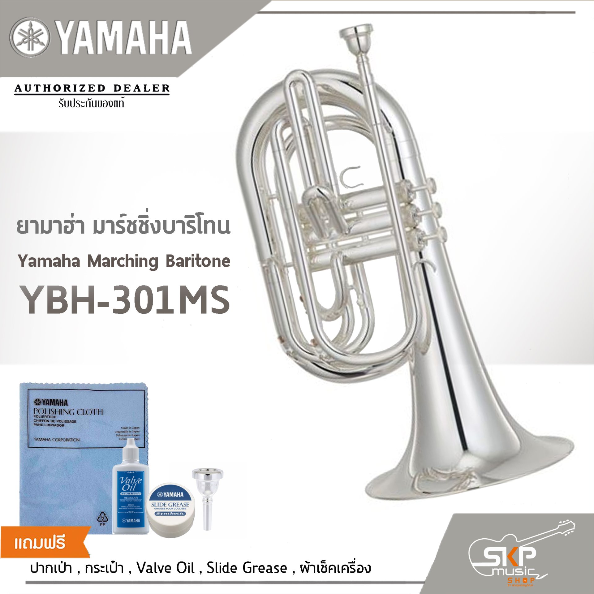 yamaha marching baritone