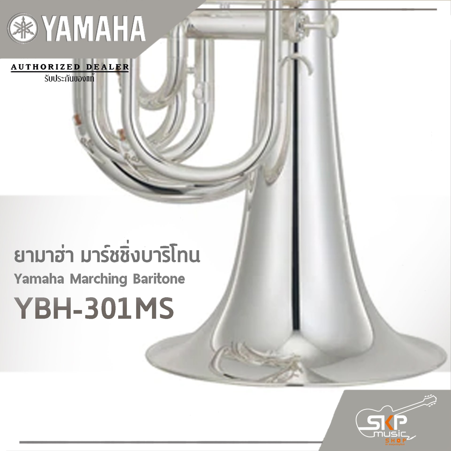 yamaha marching baritone