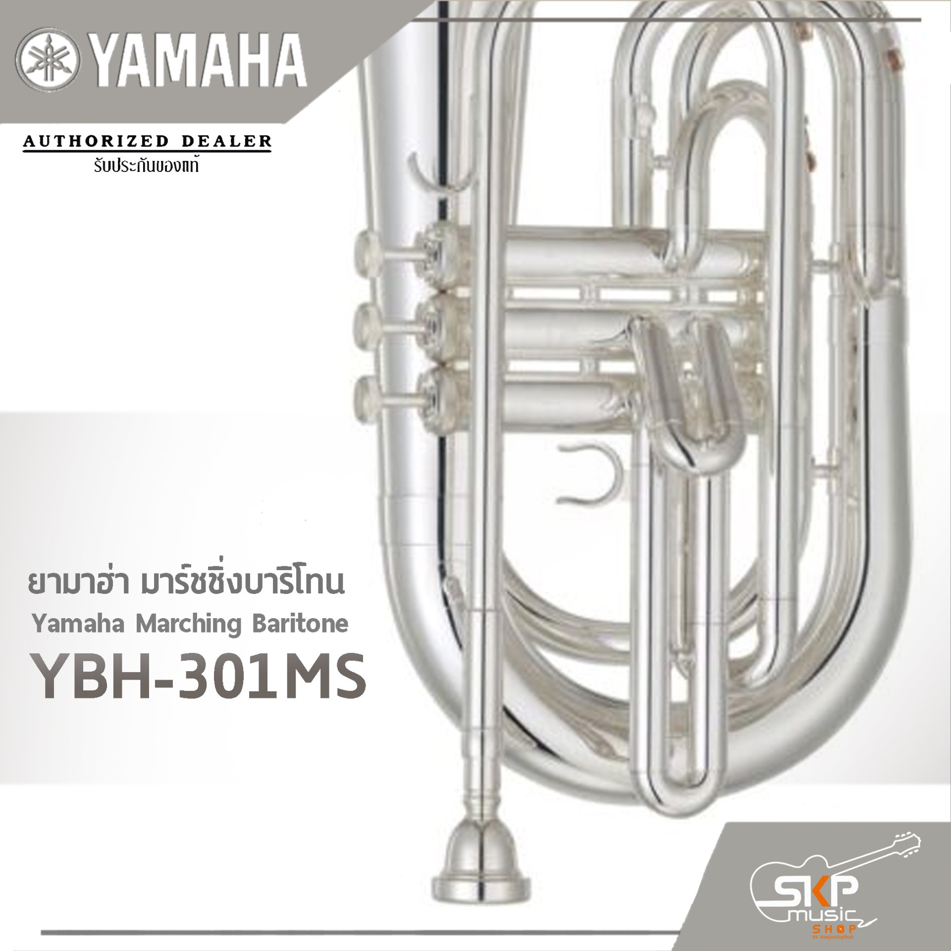 yamaha marching baritone