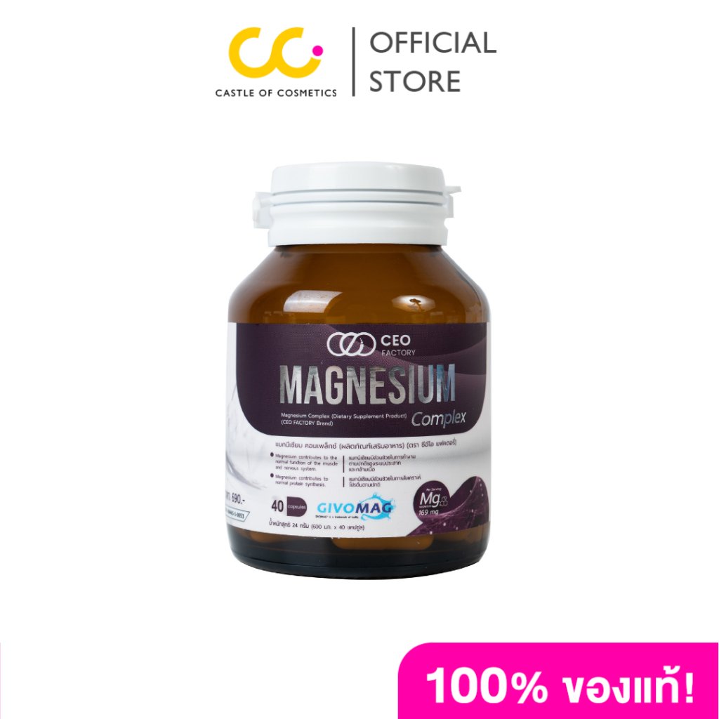 CEO Factory Magnesium Complex (Dietary Supplement Product) (24g ...