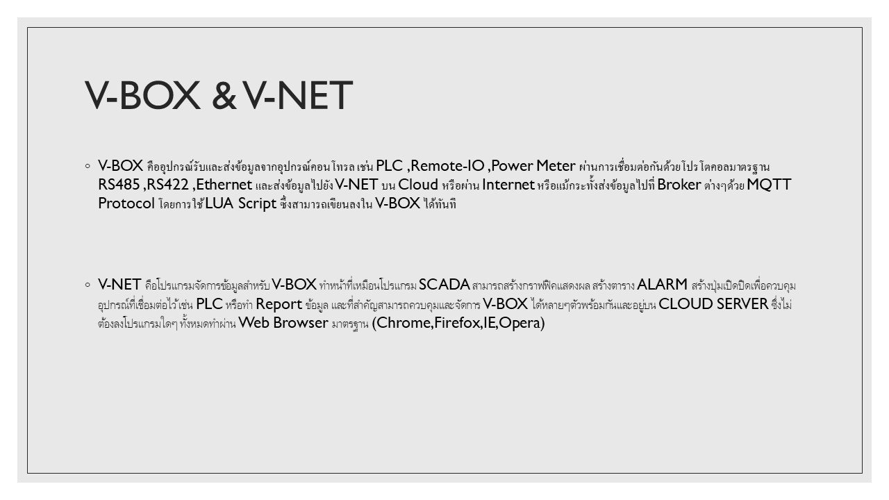 Wecon V-BOX MQTT Via LUA SCRIPT - sigmadriveautomation