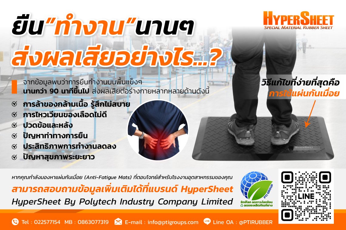 What are the effects of standing for a long time at work ...