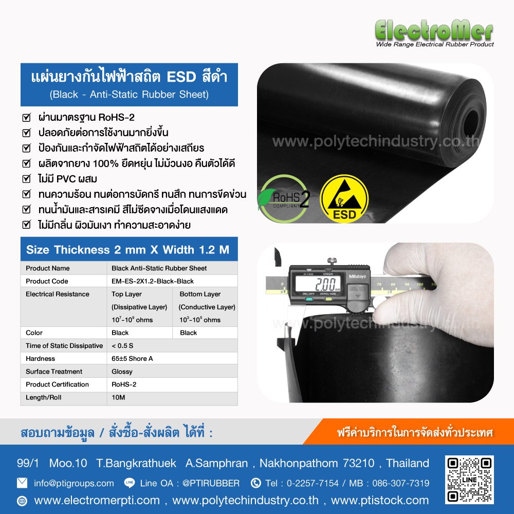 Black - Anti-Static Rubber Sheet 2 mm - polytechindustry