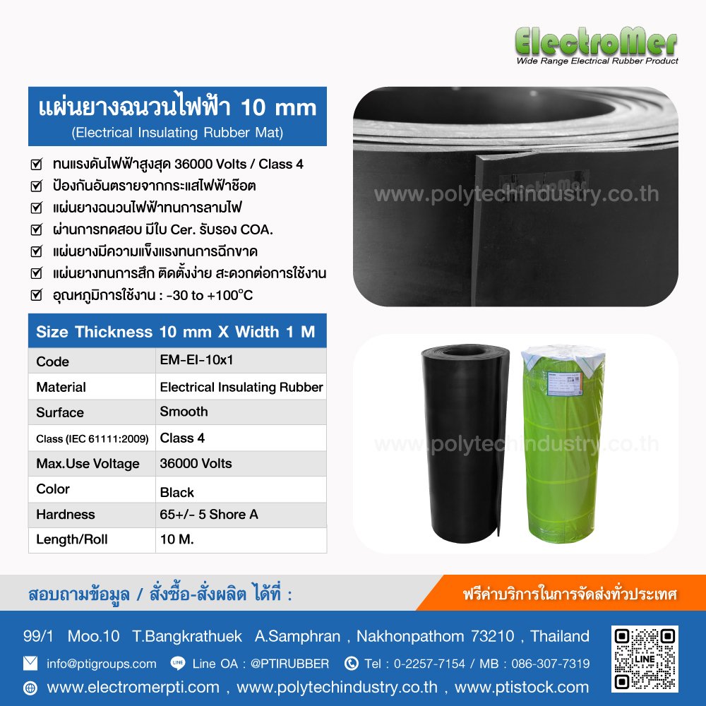 Electrical Insulating Rubber Mat 10 mm - polytechindustry